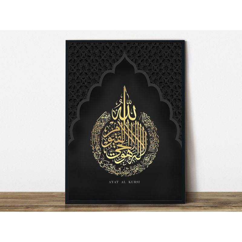 Juliste - Islamilainen juliste / AYAT AL KURSI